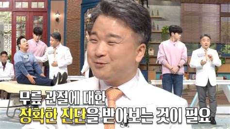 좋은아침 무릎 건강 테스트 무릎 관절 자가진단법★ 닥터필생기 Sbs