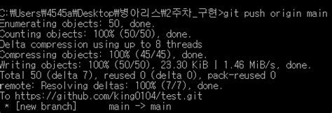 Git 기본 사용 방법 Github와 연동하기