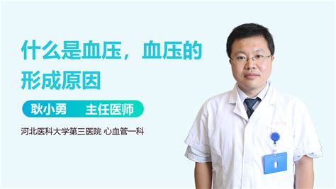 血压正常范围 有来医生