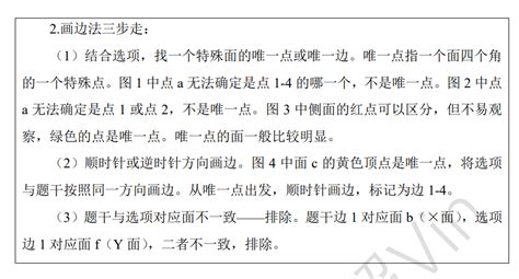 行测 判断推理 图形推理 样式规律 空间重构 六面体行测z字形是相对面 Csdn博客