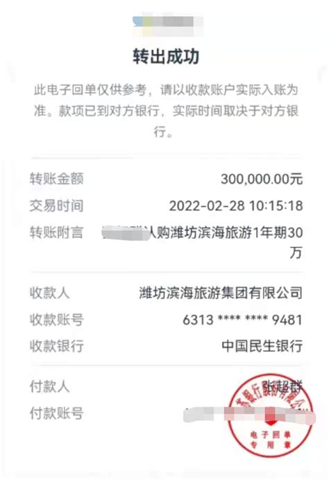 山东潍坊滨海旅游 定融违约，投诉无门，30万到期未兑付 向钱看188 信托、定融论坛、城投债、先避雷后投资