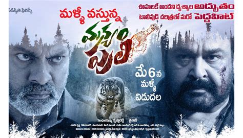 Puli Returns To Face Baahubali