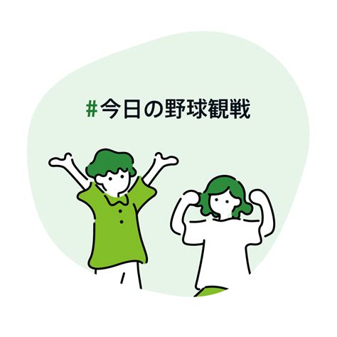 今日の野球観戦 雑誌「number」の例の大谷翔平くんの記事 アラフィフ突入女ブログ