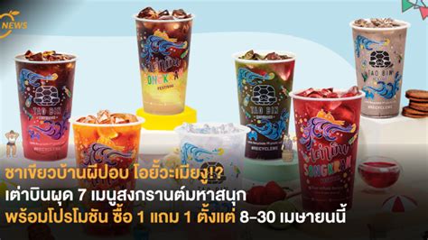 Taobinbeverage Archives Mango Zero