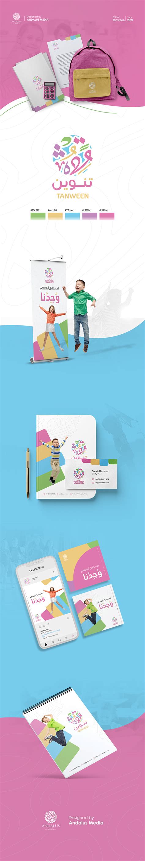 تنوين On Behance