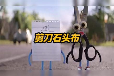 从小玩到大的剪刀石头布，背后竟然藏着感人的故事，温馨短片剪刀石头布故事短片