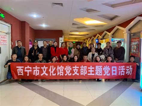西宁市城东区文化馆西宁市城东区大山谷图库