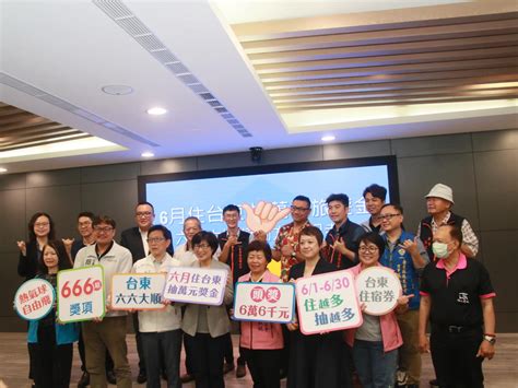 振興觀光 臺東縣府6月搶先推旅遊獎勵