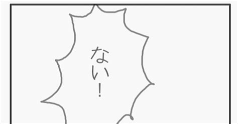 イナゴ 腐 アホが多い雷門の漫画 （暫定）のイラスト Pixiv