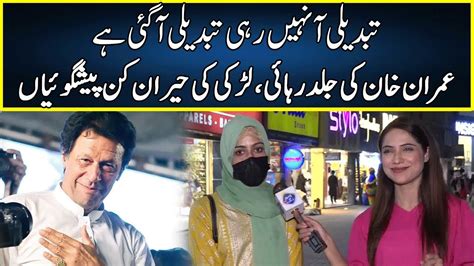 Imran Khan Ki Rehai Funkariyan Lahore Rang J212w Youtube