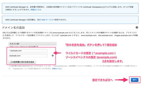 【小ネタ】acmで発行したワイルドカードsslサーバ証明書で、 ゾーンエイペックスを設定した時にハマった話 Developersio
