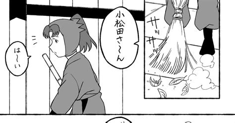 忍玉 腐 孫三木のおでかけ よっしーのマンガ 孫三木 伊賀崎孫兵 田村三木ヱ門 Pixiv