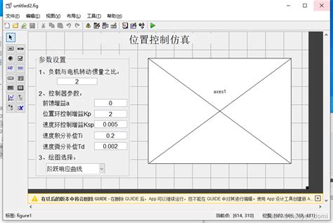 Simulink和gui联合使用gui Simulink 运行 Csdn博客