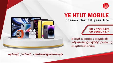 Mobile Ayeyarwaddy အားလုံးစောင့်မျှော်နေကြတဲ့ Christmas Big Promotion