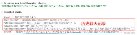 langchain的函数，工具和代理 六 ：conversational agent langchain agent调用函数 csdn博客