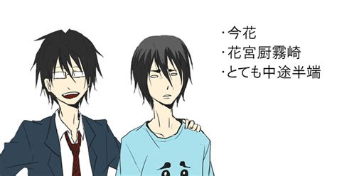 今花 【遅刻】花宮をお祝いしたい漫画【今花】 目黒のマンガ 花宮真 今吉翔一 黒子のバスケ Pixiv