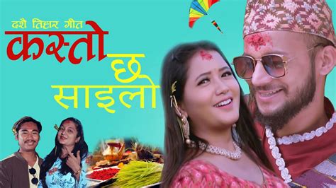 New Nepali Dashain Song 2077 Kasto Xa Sailo Bijya Gurung Anshu Pokhrel Ft Juna Gurung Bishnu