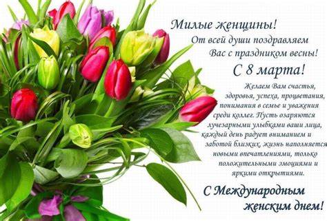 Открытки с 8 марта коллегам женщинам 10 картинок
