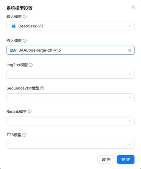 Ragflow创建知识库 53ai Ai知识库 大模型知识库 大模型训练 智能体开发