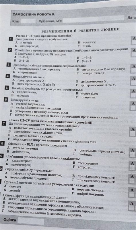 даю всі бали Школьные Знания Com