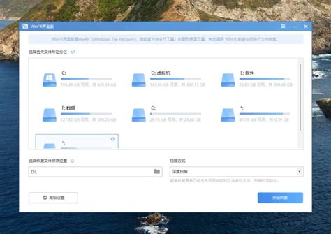 Winfr 界面版 免费好用的数据恢复软件，误删文件轻松找回｜那些免费的砖