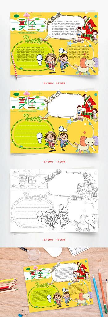 太阳手抄报图片 太阳手抄报素材 太阳手抄报模板图片下载 千库网
