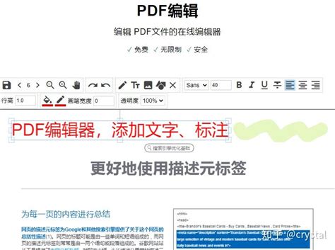 免费易用的 pdf 工具箱，包含 27 个实用 pdf 处理功能（网页版 客户端） 知乎