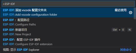 Vscode 打开esp32工程问题 浇筑菜鸟 博客园