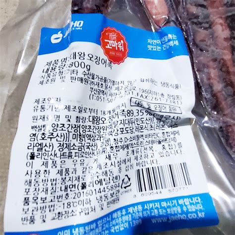 대왕오징어다리 재호물산 문어다리 조미 800g 1개 식자재마트 대용량 업소용 오징어베이트 냉동수산물 수산물 식봄