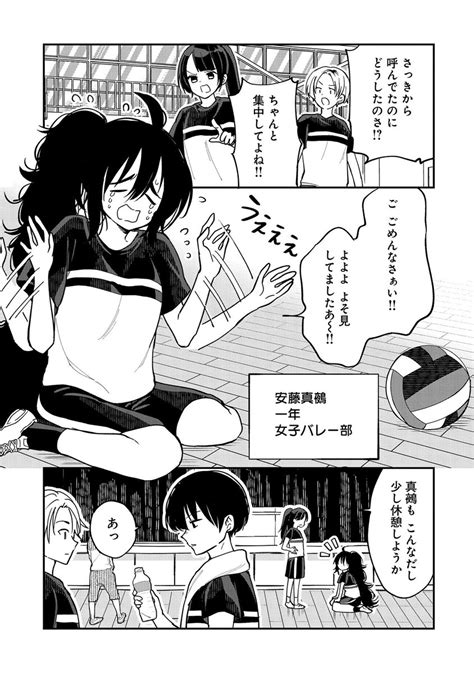 コミック アーススター公式 on Twitter コミック アーススター 最新話更新 呻子ちゃんは恋してる第十二話 女子バレー