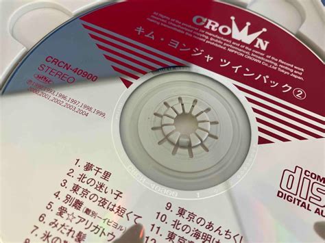 Yahooオークション キム・ヨンジャ 金蓮子 Cd キム・ヨンジャ ツイ