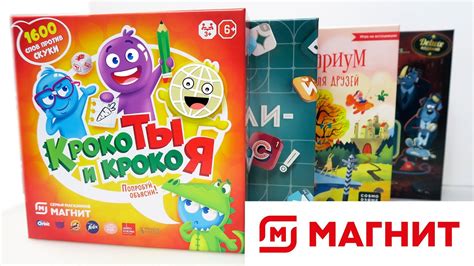 Настольные игры снова в Магнит! КрокоТы и КрокоЯ. Скрибли Бумс ...