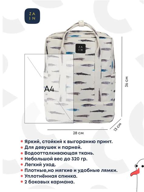 Рюкзак Рыбы в Благовещенске: купить 1990 ₽ ☎ Твой рюкзачок | 401581