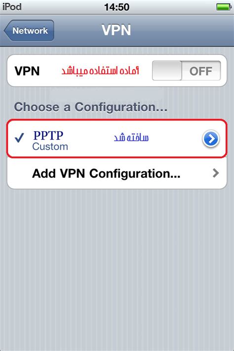 آموزش راه اندازی Pptp در آیفون خرید Vpn پرسرعت Pptp L2tp V2ray Ikev2 Openvpn سیسکو و ساکس تلگرام