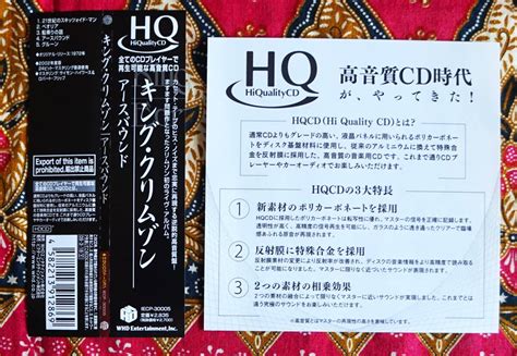 Yahooオークション 紙ジャケ 高音質【帯付hq Cd】キング クリムゾ