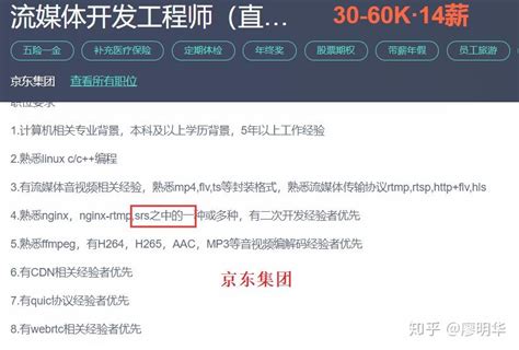 音视频开发为什么要学srs流媒体服务器 知乎