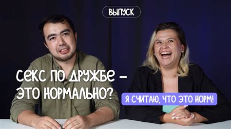 Существует ли дружба между парнем и девушкой Неудобные вопросы друзьям