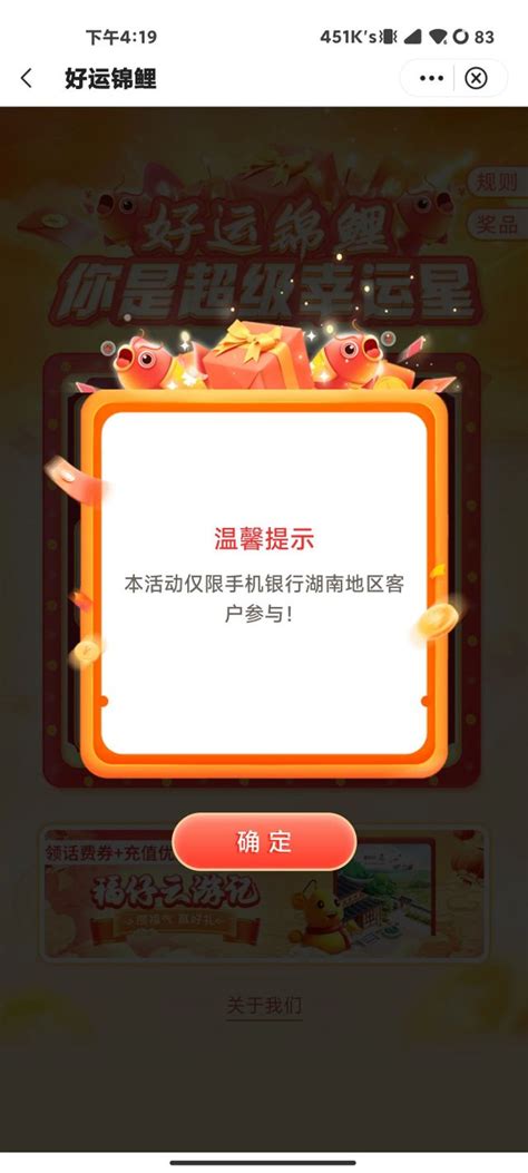 中行 1分钱抽奖 实测168 地区自行测试 Nga玩家社区
