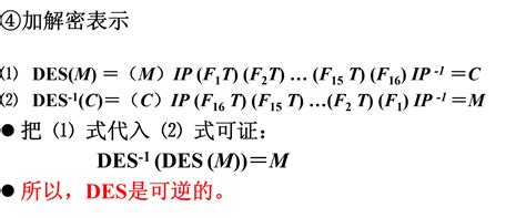 详解des加密技术（三）des3加密 Csdn博客