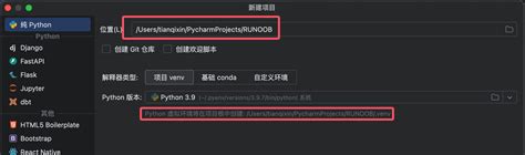 PyCharm 运行与调试 菜鸟教程