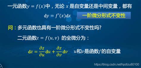 高等数学学习笔记——第六十七讲——多元复合函数的偏导数沿线相乘分线相加 Csdn博客