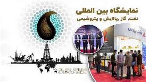 نمایشگاه ایران پتروکم کیش 1403