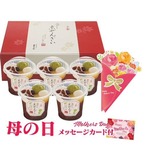 【楽天市場】【送料無料】【母の日ギフト】京都 養老軒 冷やし京ぜんざい（5個）【母の日 ギフト スイーツ セット 母の日 感謝 ありがとう