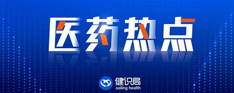 新规 港交所新政：创新药企可用“保密形式”ipo 5月6日，香港证监会与香港交易所发出联合公告，宣布正式推出“科创专线”，以进一步支持特专