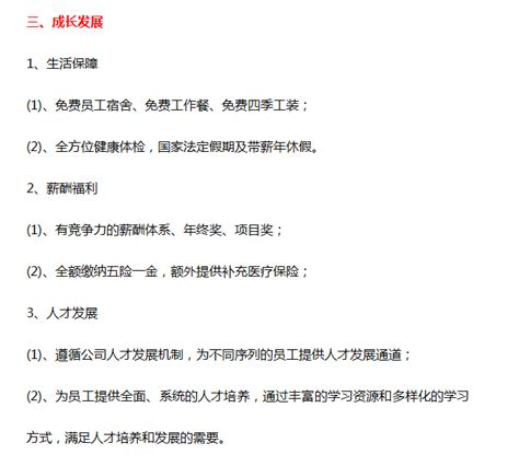 职位详情