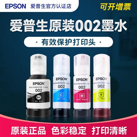 ชุดหมึกสี่สี Epson 002 ของแท้ L6268 L4168 L6176 L6168 L6178 L6198 L4166