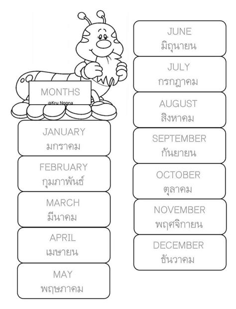 Pinterest แบบฝึกหัดภาษา เรียนภาษาอังกฤษ ใบงานอนุบาล