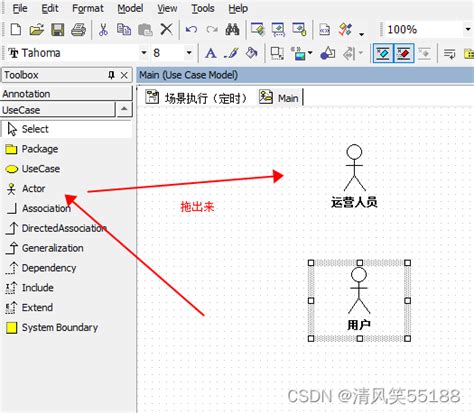 staruml使用说明—用例图、时序图、活动图 csdn博客