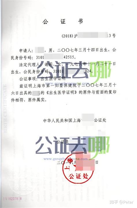 出生医学证明公证书所需材料、流程事项 知乎