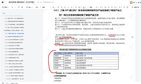 Api接口和系统流程图梳理全攻略：产品经理如何快速上手？接口流程图 Csdn博客